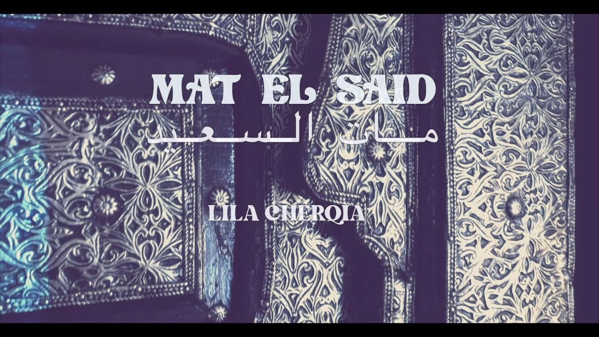 Mat El Said (Arabic Groove) - Le Quart d'heure Tourangeau | Le Prog